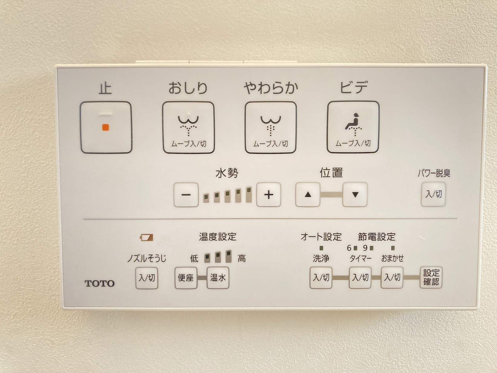 "Washlet" Japanese toilet